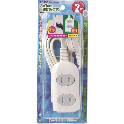 ELPA 扉付タップラン3P＋1P 2M[朝日電器]の通販｜配管部品.com